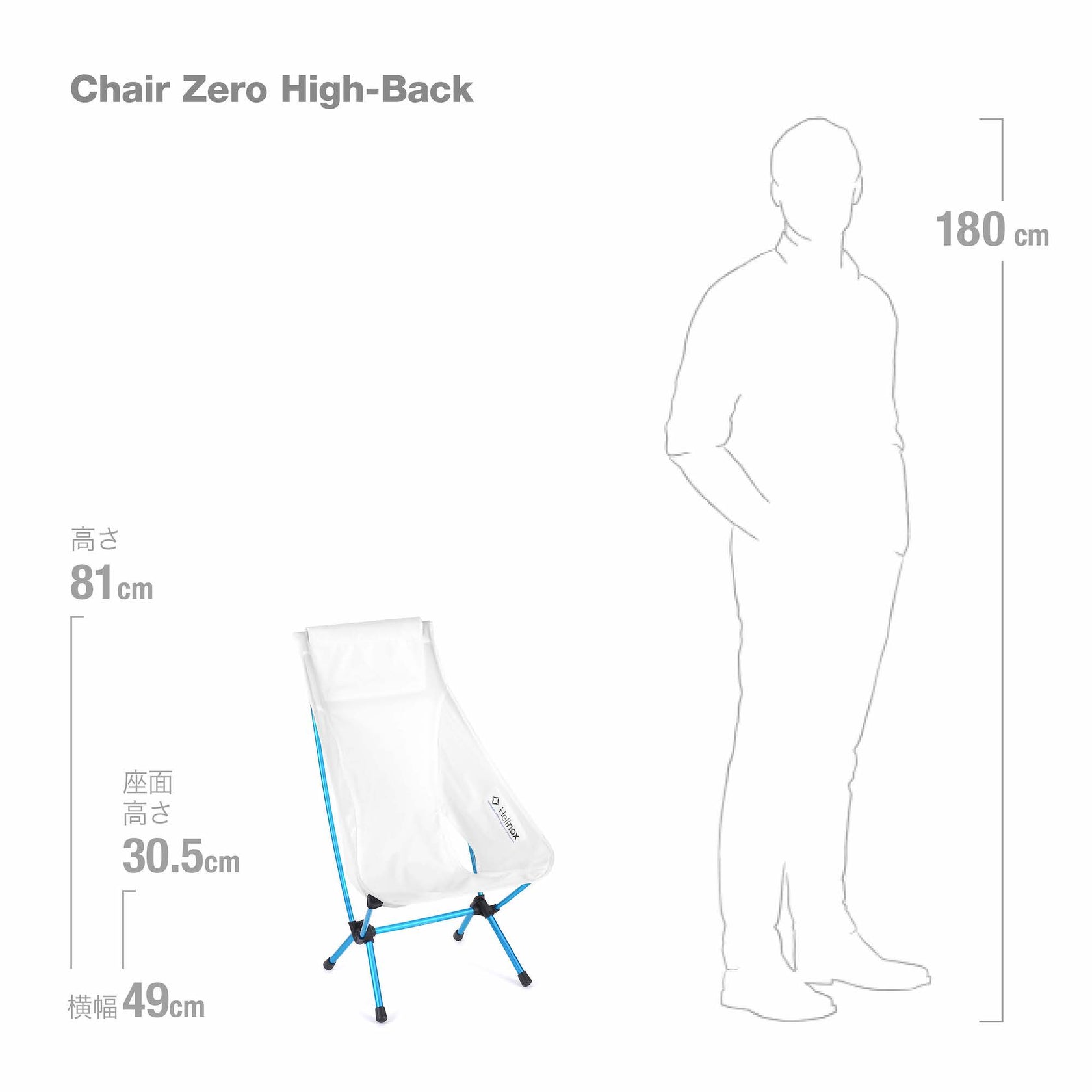 Chair Zero High-back - White – Helinox Japan
