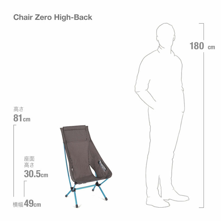 Chair Zero High-back - Black – Helinox Japan